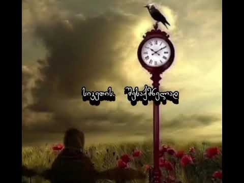 დრო რა მალე გადის - DJ PaTo #ქართულისიმღერები