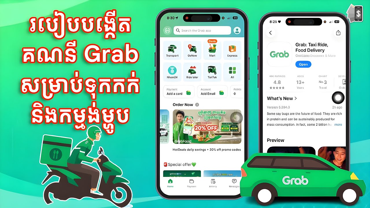 របៀបបង្កើតគណនី Grab សម្រាប់ទុក Booking កង់បី ឡាន ឬ ...