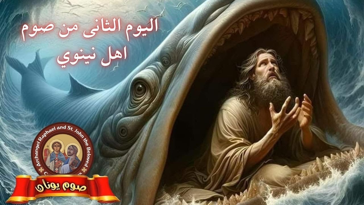 Divine Liturgy ( Second day of Jonah's Fast )Tuesday, February 11th ...