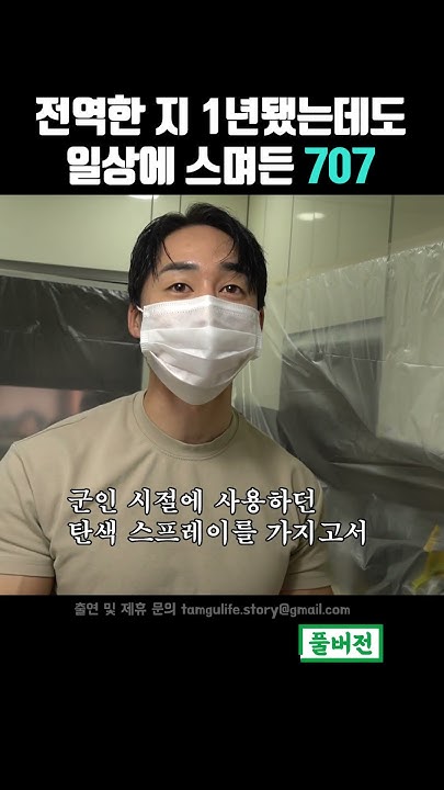 전역 후에도 군대에서 못 벗어나는 강철부대3 707 오요한 대원 - YouTube