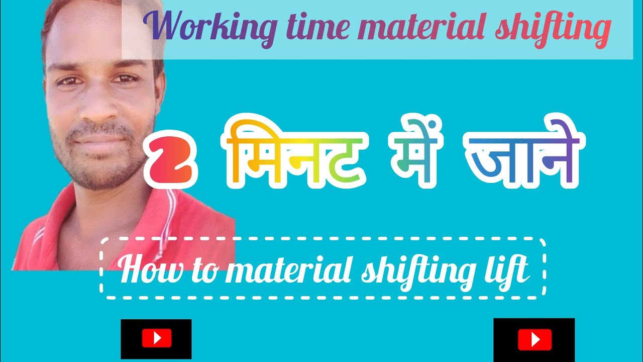 Lift me material kaice charai 🙏 material shifting lift 💯 how to ...