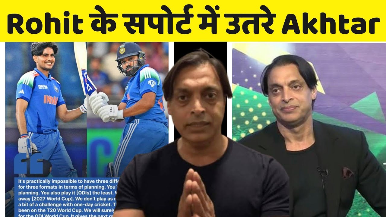 Shoaib Akhtar big statement on Rohit Saharma captaincy lose || cricket ...