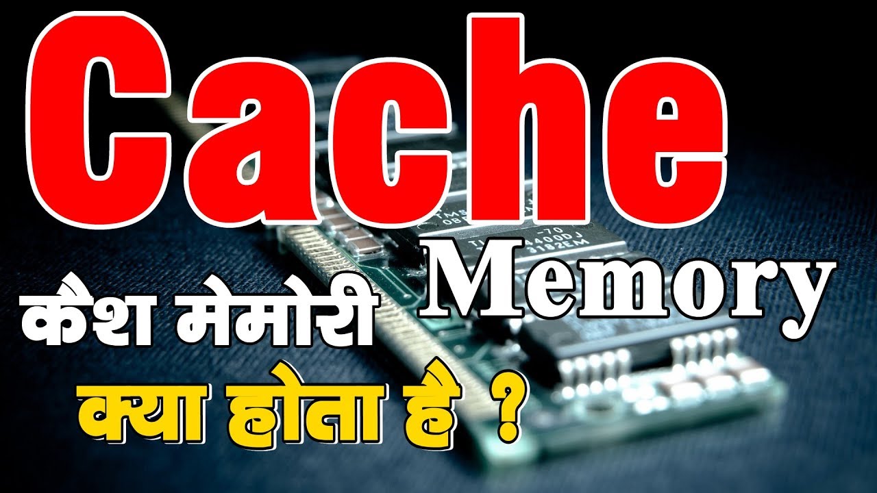 What is #Cache Memory in Hindi || Cache Memory Kiya Hoti Hai - YouTube