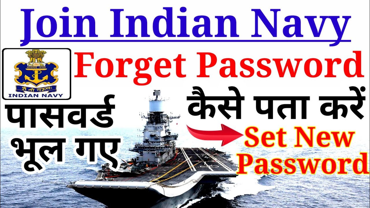 Indian Navy ka Password kaise forget kare, Indian Navy login problem ...