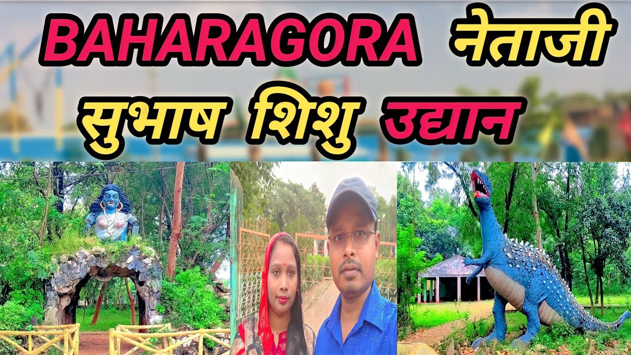 BAHARAGORA|| नेताजी सुभाष शिशु उद्यान ||@vloglyKrishna || Baharagora ...