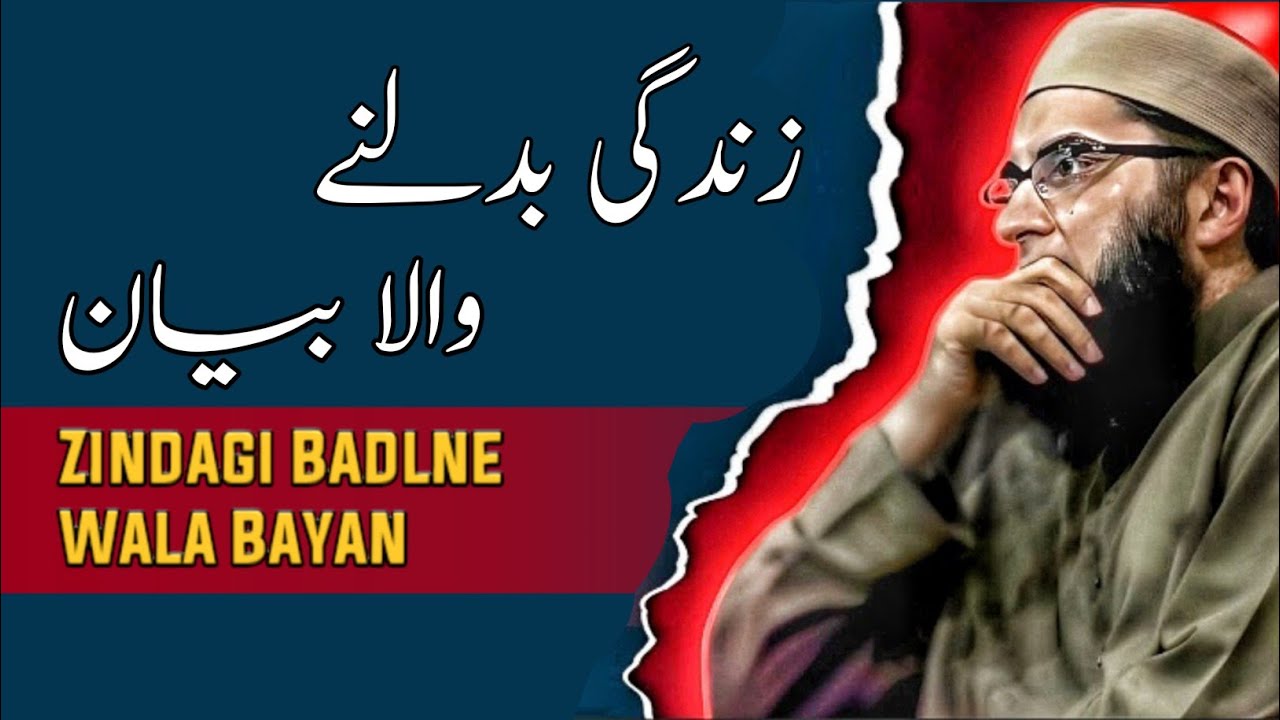 Ye Bayan Apki Zindagi Badal De Ge | Junaid Jamshed Bayan - YouTube
