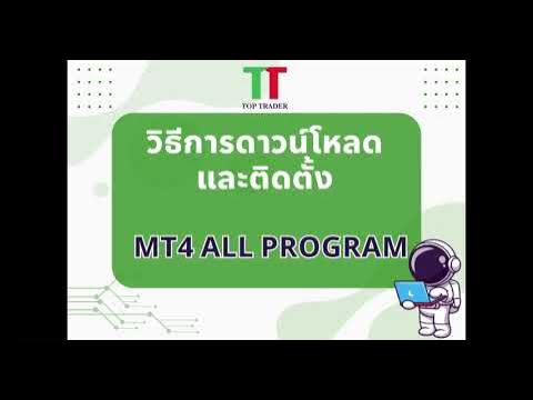 Install MT4 All Program - YouTube