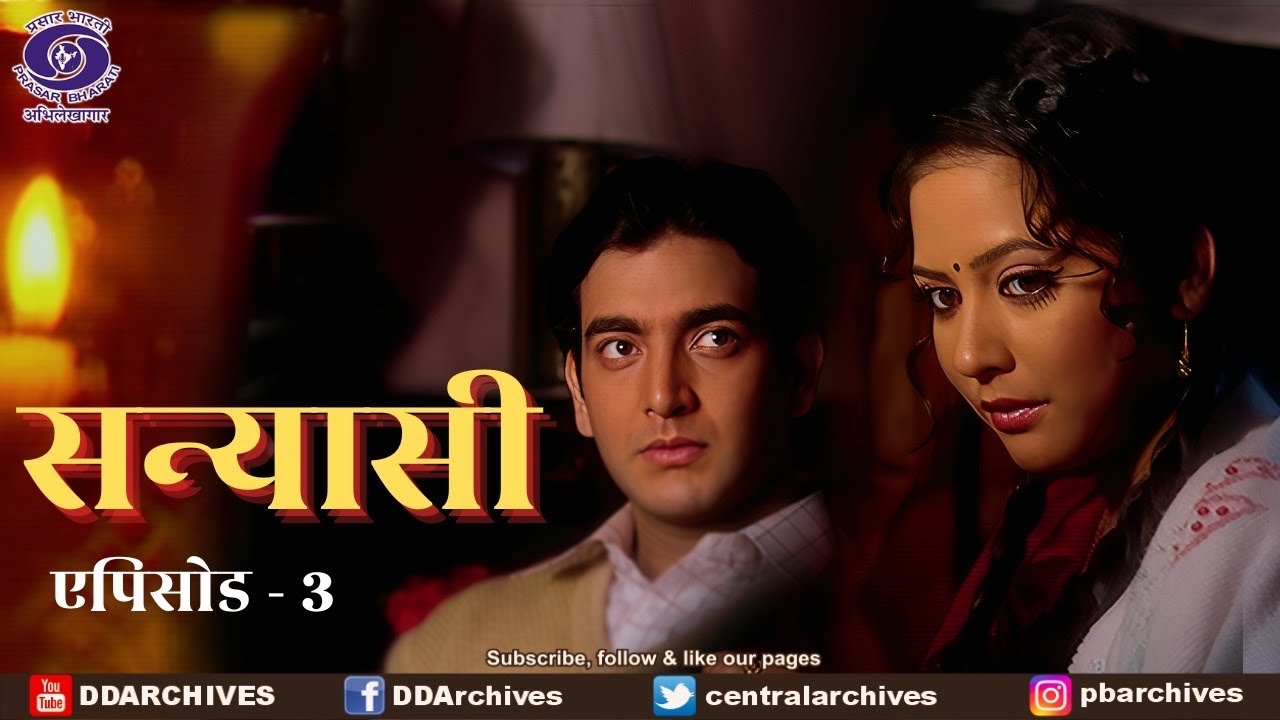 Sanyasi (सन्यासी) | Serial | Episode 3 - YouTube