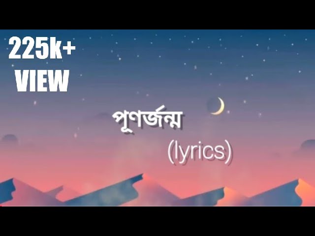 পুণর্জন্ম।। punorjonmo(lyrics) || Chords - Chordify