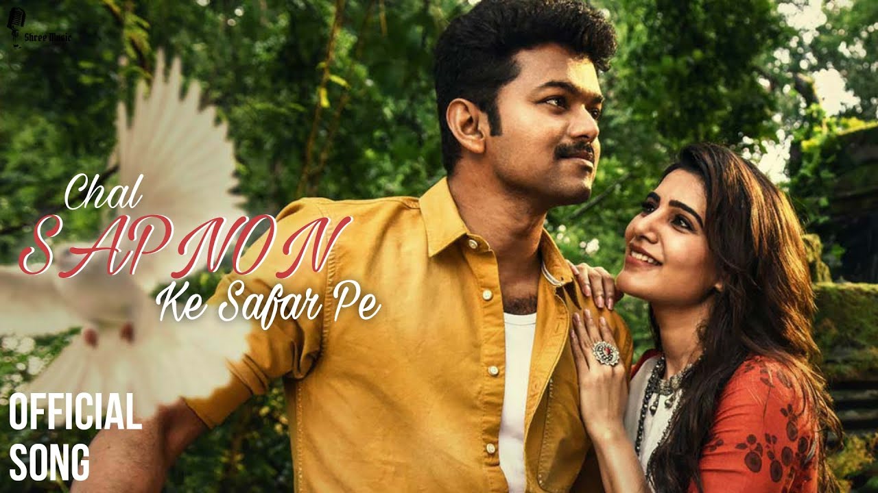 Chal Sapnon Ke Safar Pe - Official Song || चल सपनों के सफर पे - Hindi ...