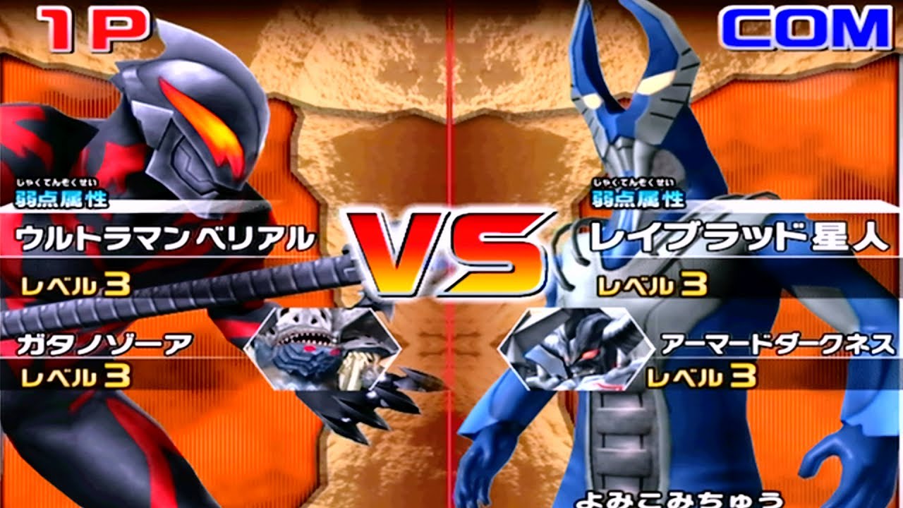Daikaiju Battle Ultra Coliseum DX - Ultraman Belial vs Alien Reiblood ...