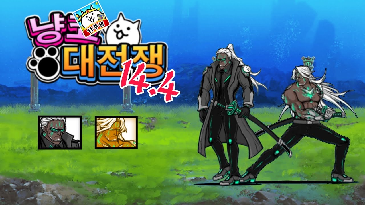 Unit mới của Best of the Best 14.4 | Agent Stahl | The Battle Cats ...