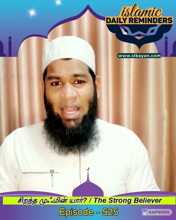 Islamic Daily Reminder | Episode 525 | The Strong Believer | 10.06.2022 ...