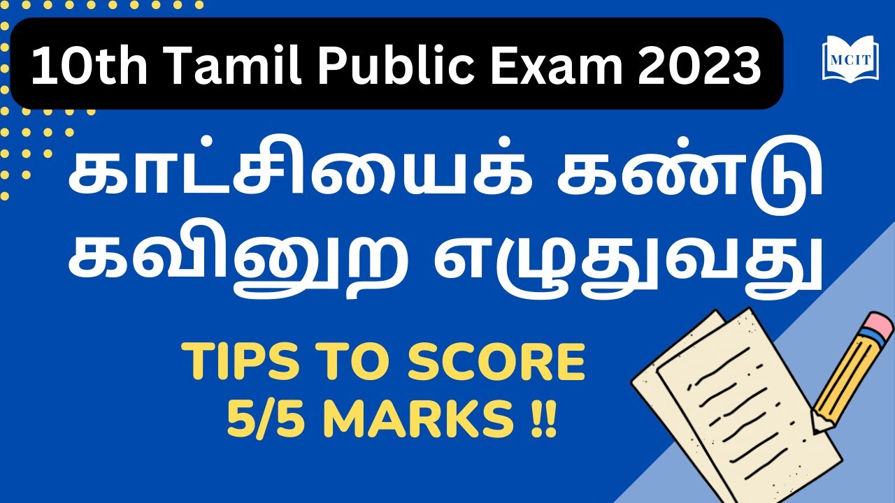 10th Tamil Public Exam 2023 Kaatchiyai Kandu Kavinura Ezhudhudhal 10th-tamil-public-exam-2023-kaatchiyai-kandu-kavinura-ezhudhudhal
