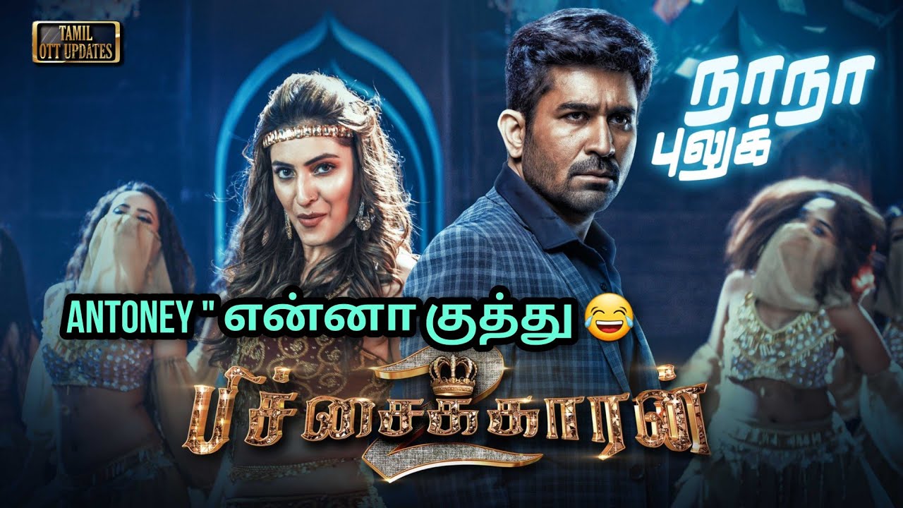 Pichaikaran 2 nethu night kanavula song Review | Vijay Antony |Kavya ...