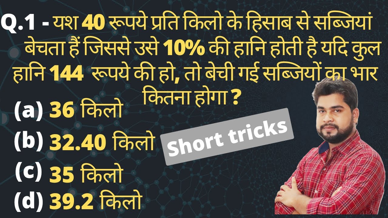 Math lmportant question in hindi FOR RAILWAY GROUP SSC MTS SSC GD ...