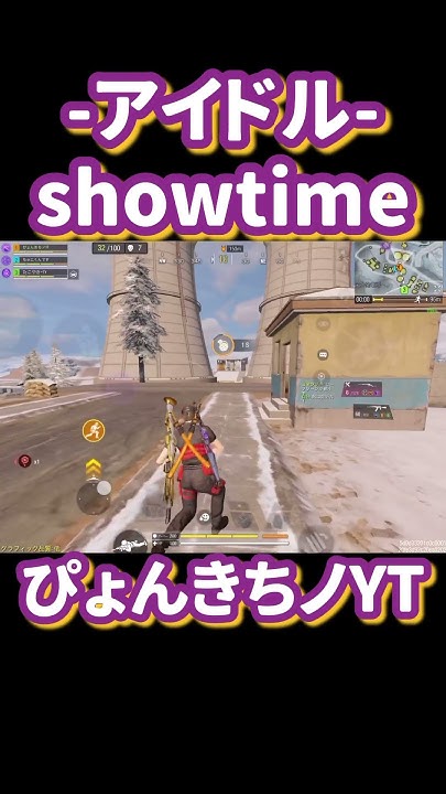 showtime【codm BR】#codm #codmobile #codmobilebr #codモバイル #codモバイルバトロワ #4タテ #sg #hs - YouTube