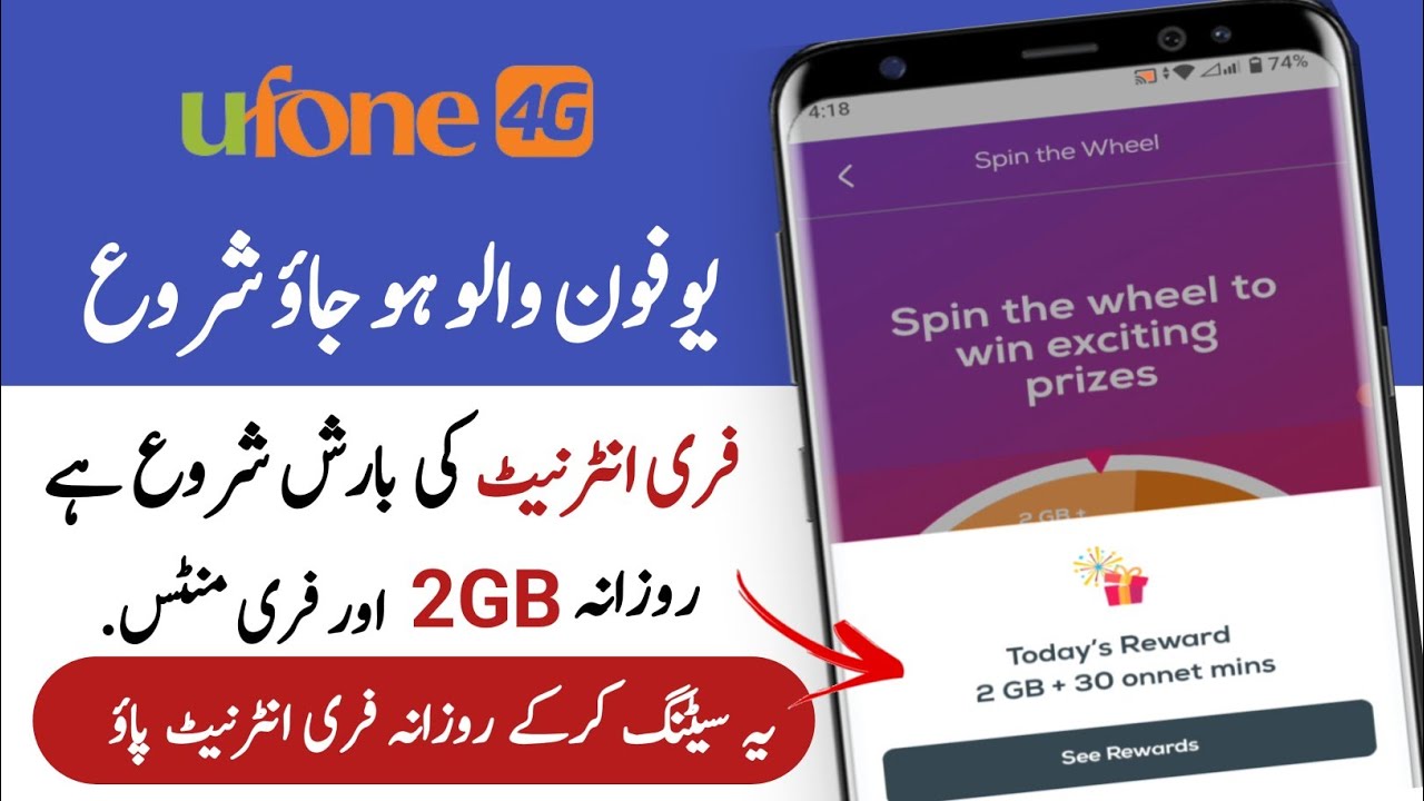 UPTCL app Daily Reward Live | Get Internet Minutes Reward | UPTCL app ...