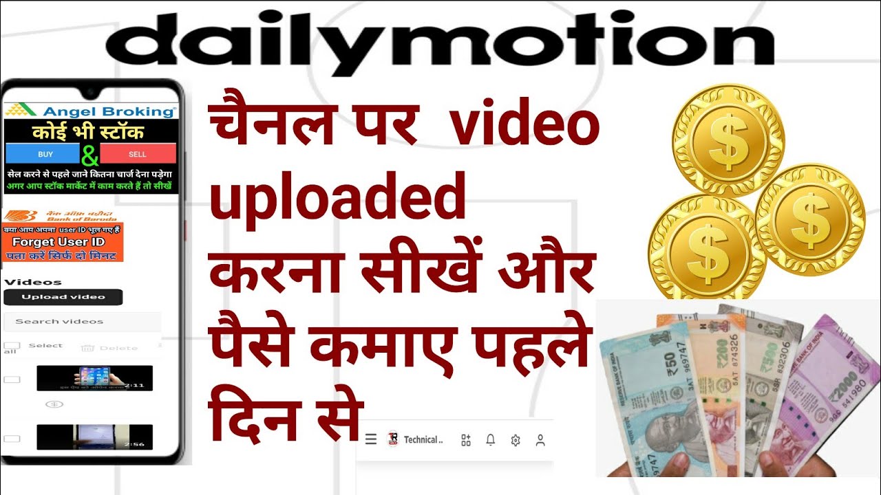 dailymotion monetization | Dailymotion par video kaise upload karen ...