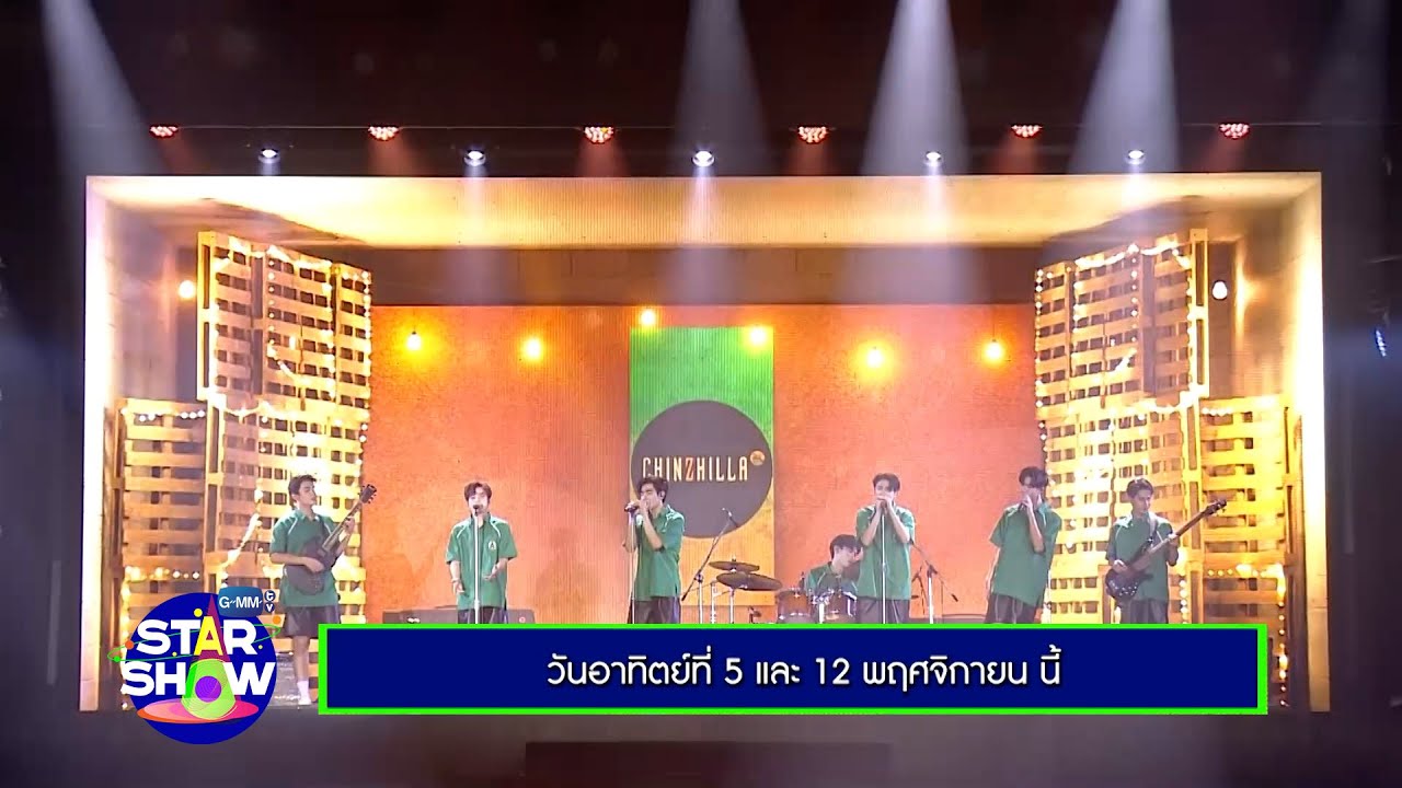 ตัวอย่างรายการพิเศษ "GMMTV STAR SHOW : My School President Prom Night ...