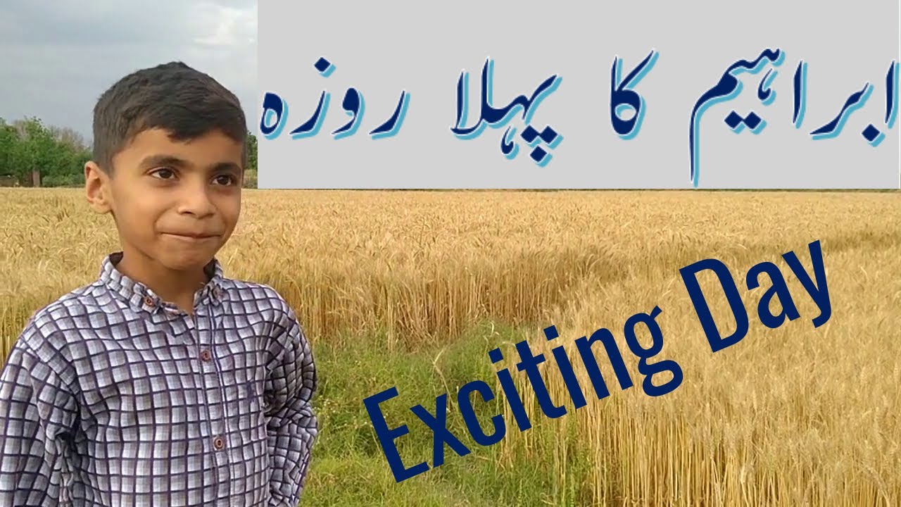 Happy Ramazan || First Roza Of Ibraheem || SS Sair Vlogs - YouTube