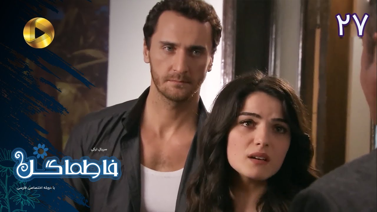 Serial Fatmagul - Episode 27- سریال فاطماگل - قسمت 27 - دوبله فارسی ...