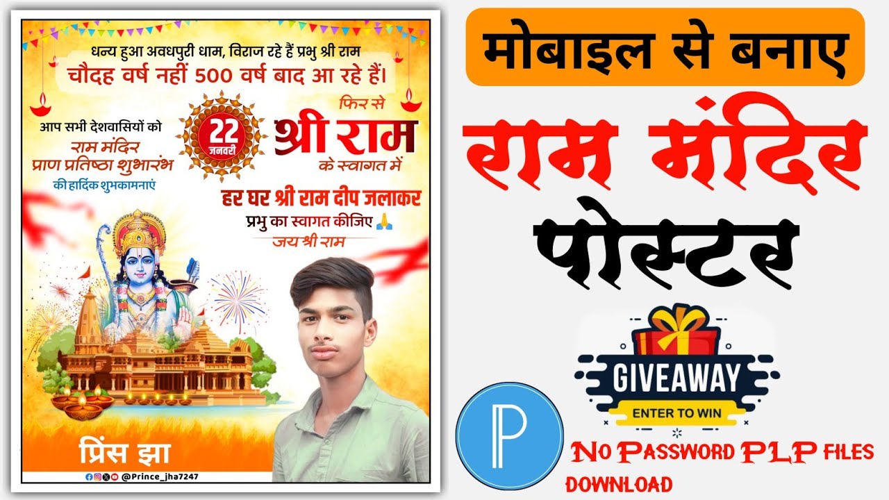 Ram mandir poster editing | Ram mandir poster kese banaye |Ram mandir ...