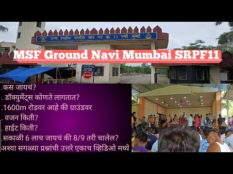 MSF Ground Navi Mumbai (SRPF11) - YouTube
