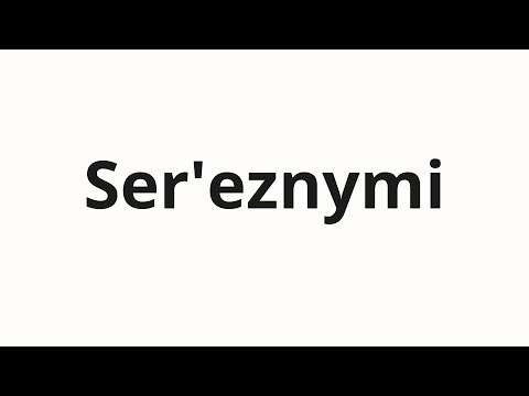 How to pronounce Ser'eznymi | Серьезными (Serious in Russian)