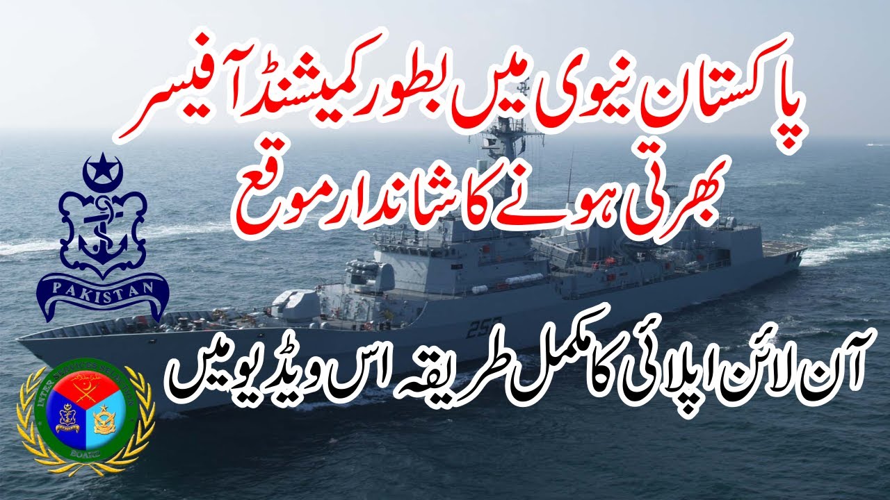 Pak Navy Online Apply | Join pak navy as commissioned officer through ...