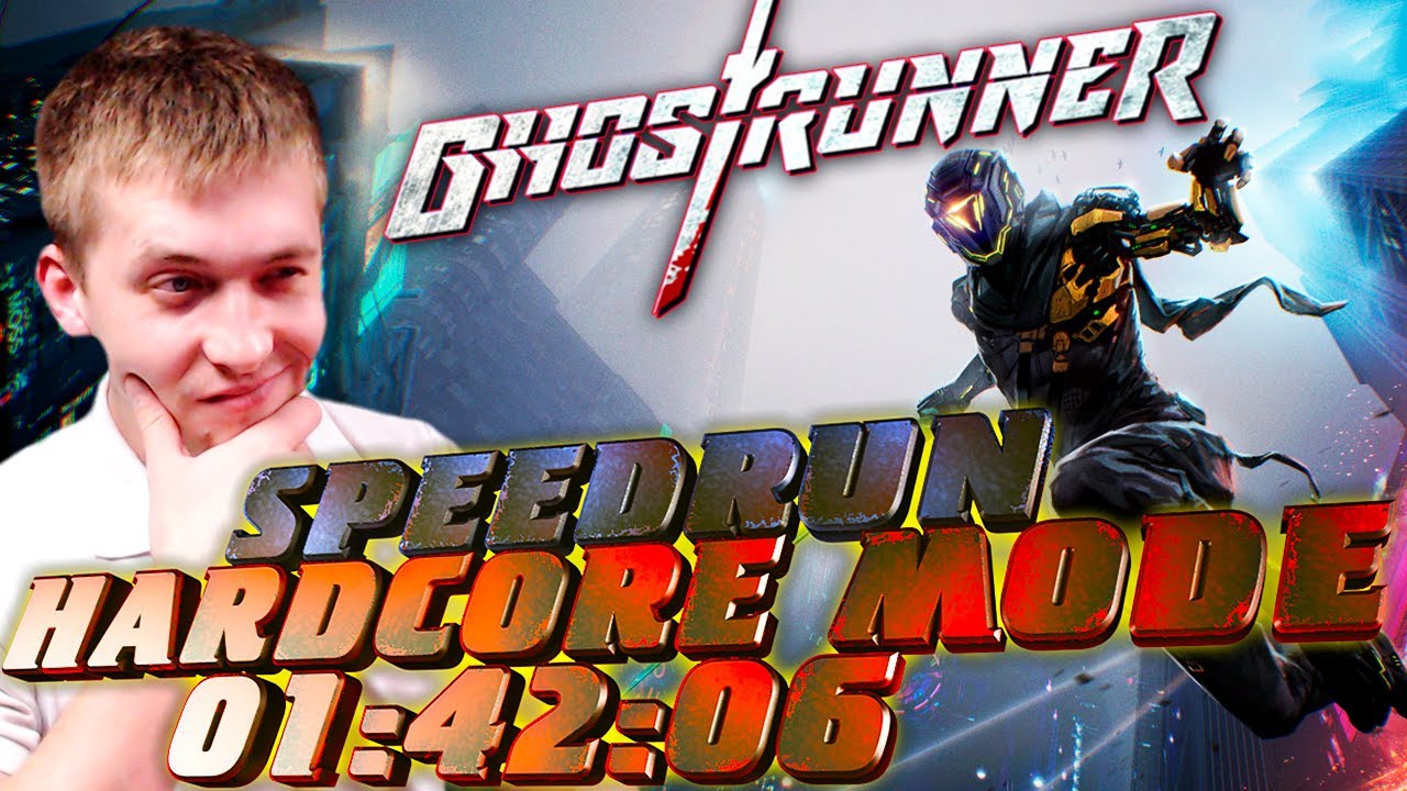 GHOSTRUNNER "HARDCORE MODE" SPEEDRUN 1h42m06s40ms/ Спидран АДСКОГО РЕЖИМА - YouTube