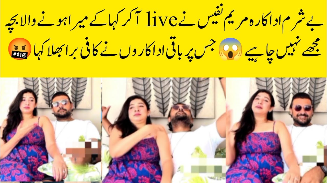 Maryam Nafees Live Telling Truth Behind Her Pragnency - Maryam nafees ...