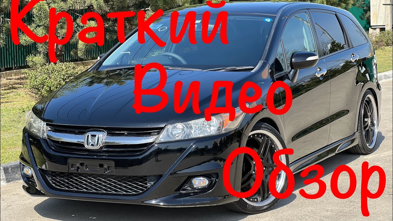 Honda Stream ZS Без пробега по РФ!Коммерческий утиль сбор оплачен 🏾Цена ...