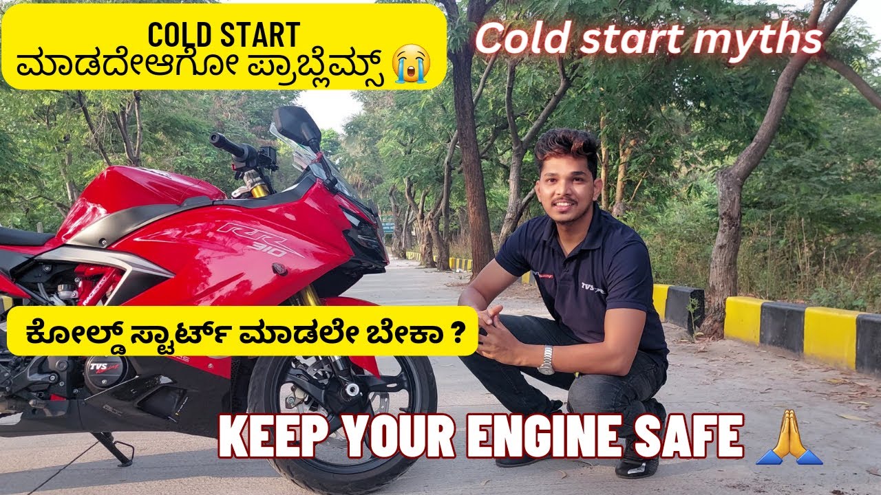Cold start in bikes kannada|is cold start important?|cold start myths # ...