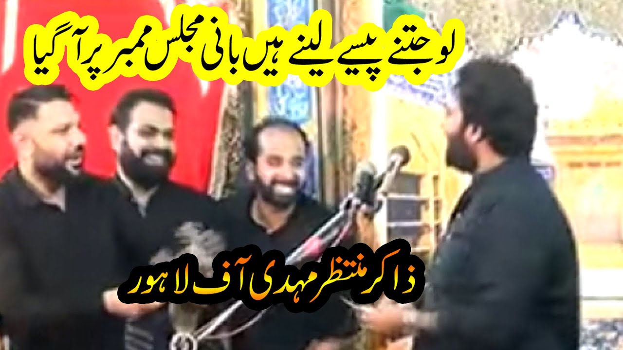 Zakir Muntazir Mehdi of Lahore - YouTube