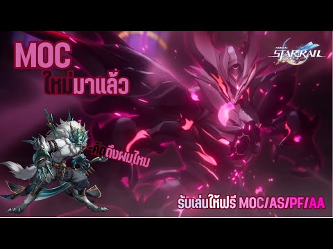 HSR: MOC ใหม่ เจอHoolayอีกแล้ว : Live 49 - YouTube