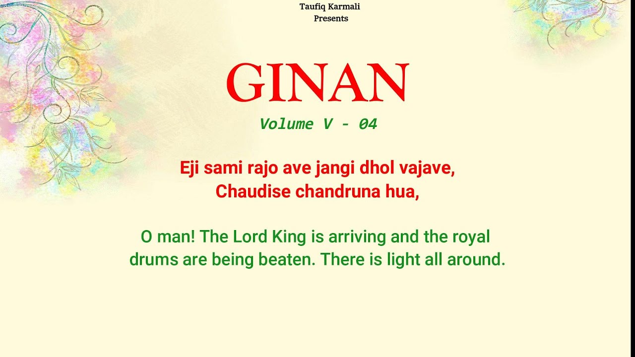 Ginans Volume V - 04 | Sami Rajo Ave Jangi Dhol Vajave | Taufiq Karmali ...