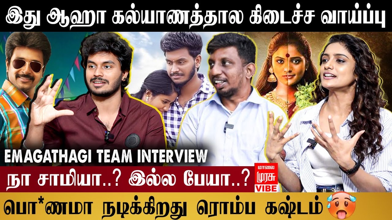 NP நடிச்சாலே அது காதல் படமா தான் இருக்குமா..? | Emagathagi | NP | Pooja ...