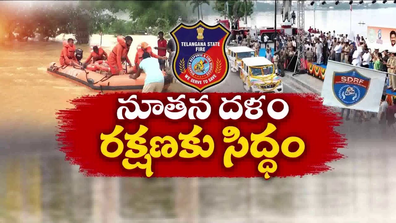 What is SDRF – State Disaster Response Force | Specialties and Benefits ...