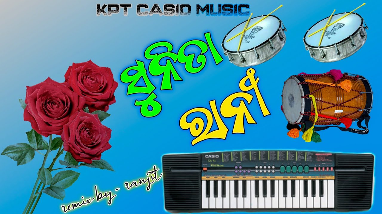 SUNITA RANI KORAPUTIA CASIO BAJA // KORAPUTIA KHEMTA BAJA // KORAPUTIA ...