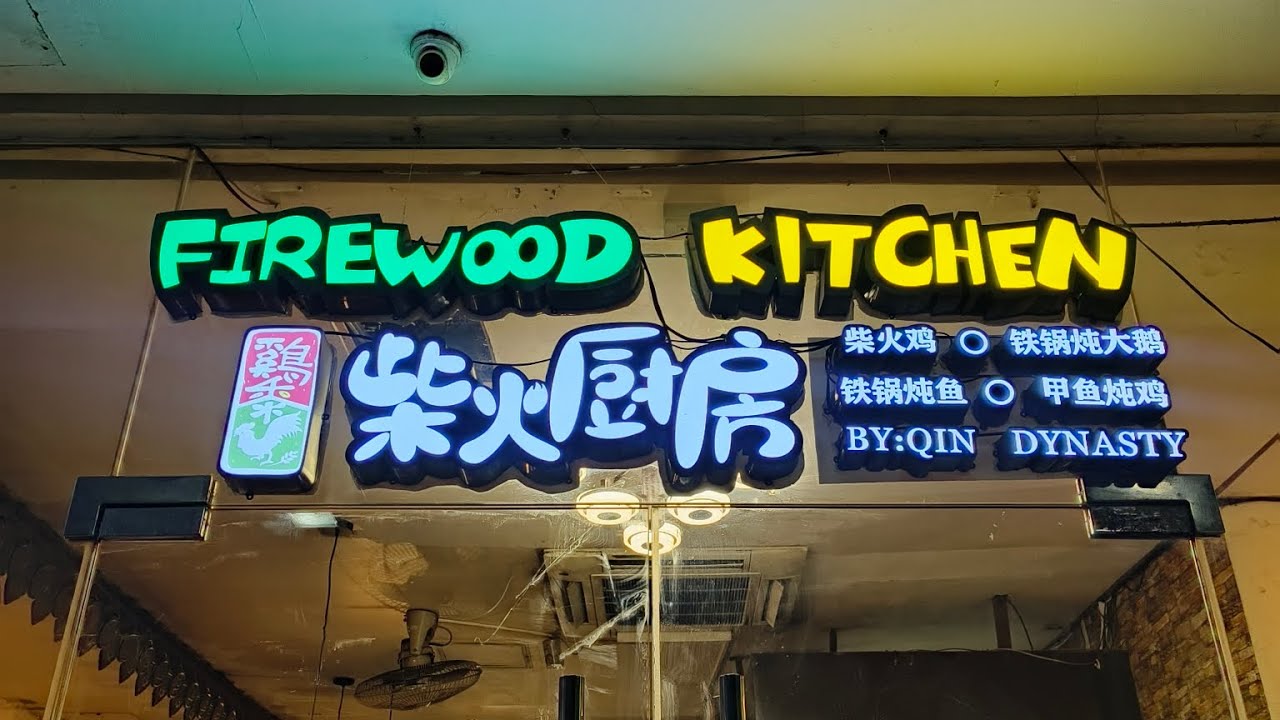 Authentic Chinese Hotpot (Iron Pot Stew) from Northeast China firewood ...