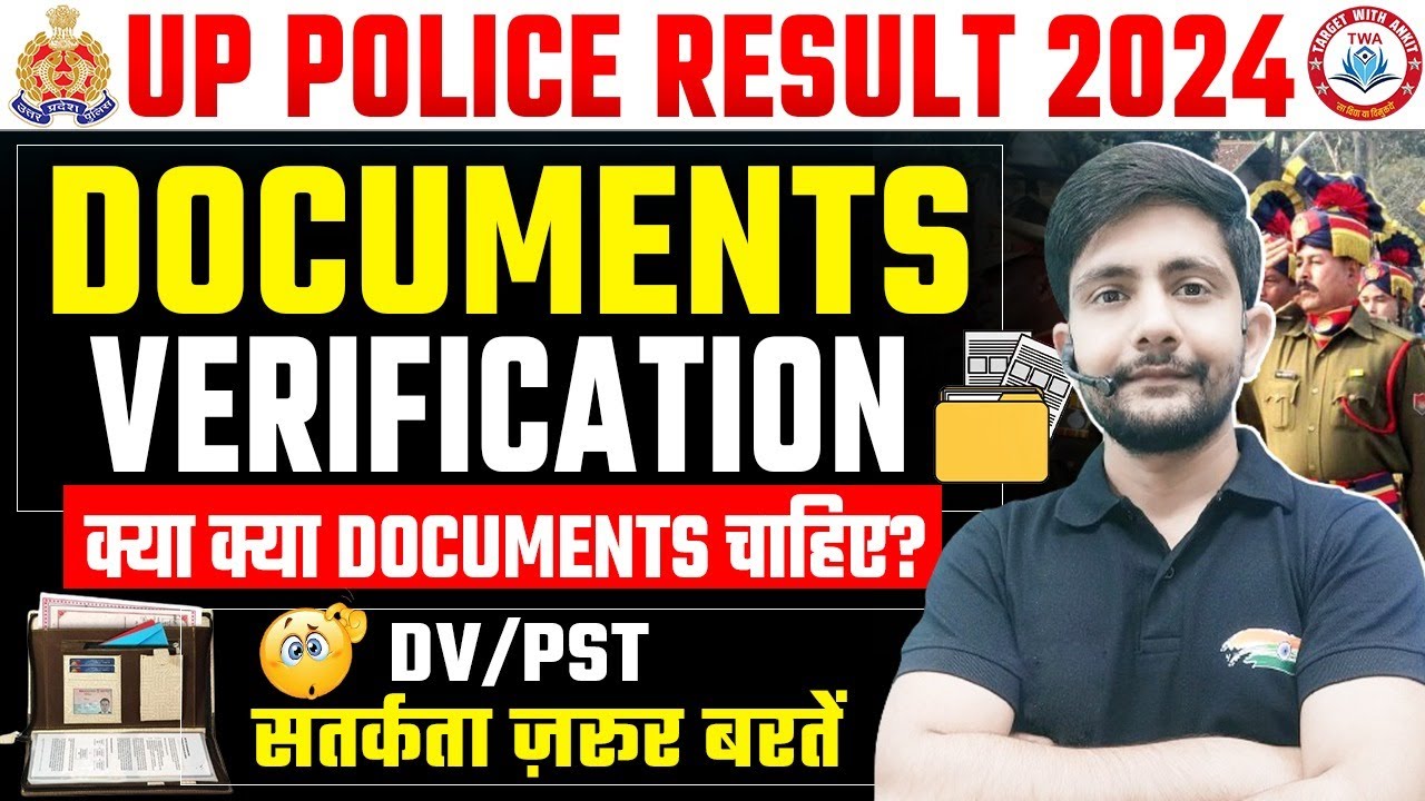 UP Police DV PST Required Documents | UPP Document Verification, UP ...