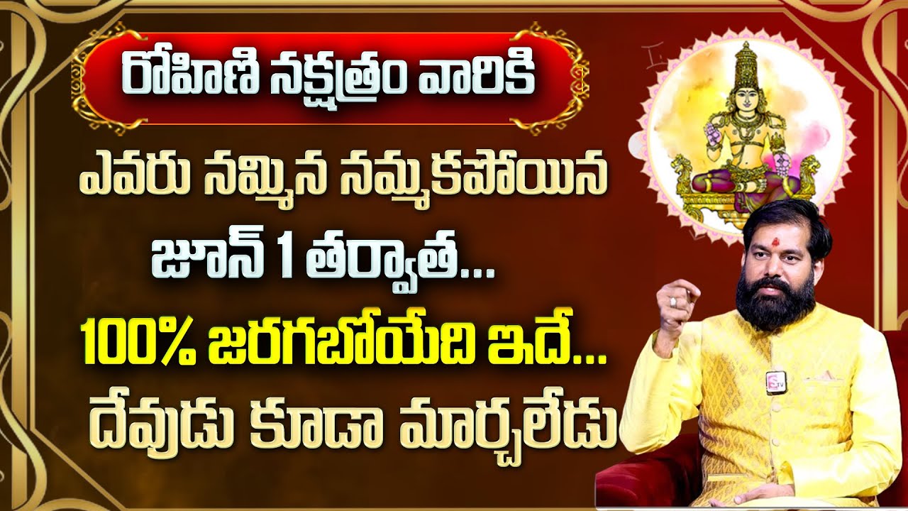 Rohini Nakshatra (Vrushabha Rasi) 2024 Characteristics| Rohini ...