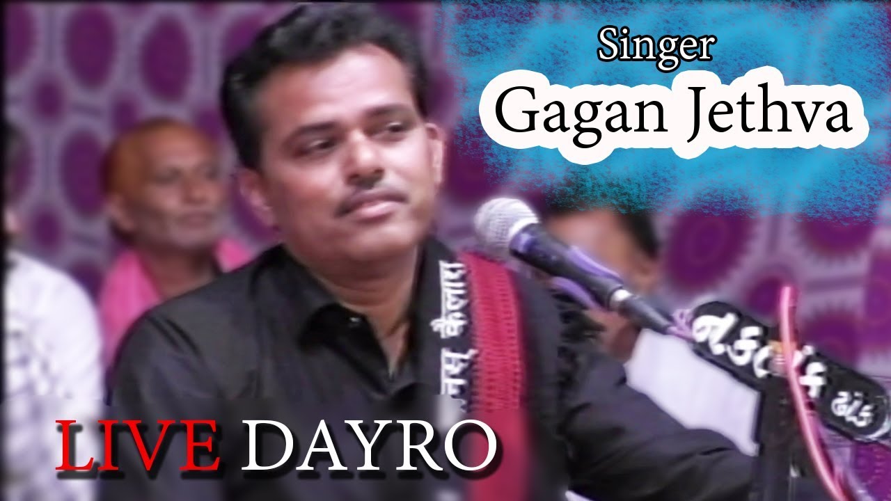 LIVE DAYRO - GAGAN JETHVA | Kumbh Ghadulo | Moti Paneli Live DAYRO 2018 ...