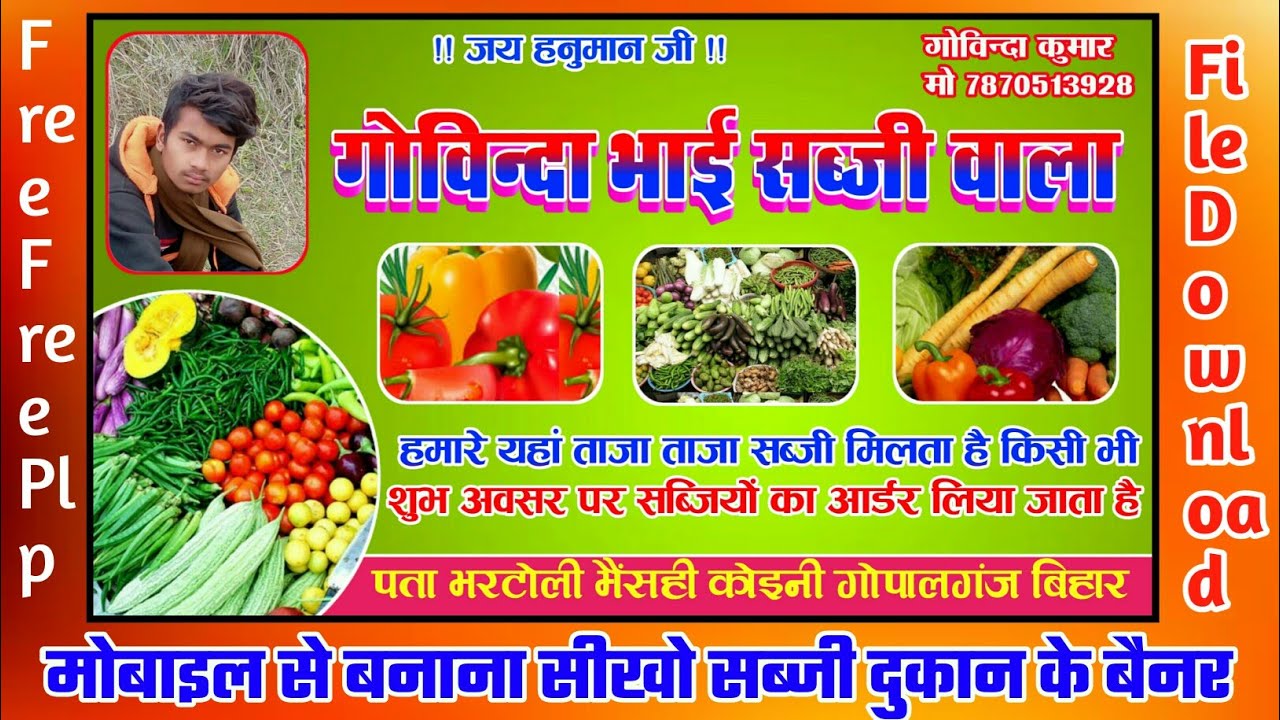 Sabji Dukan Ke Banner Kaise Banaye | सब्जी दुकान के बैनर कैसे बनाऐ ...