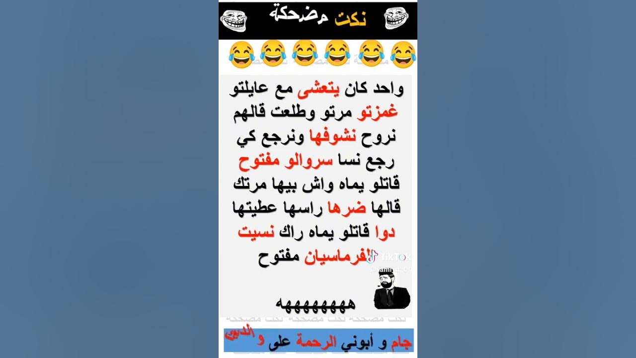 نكت للمتزوجين Youtube
