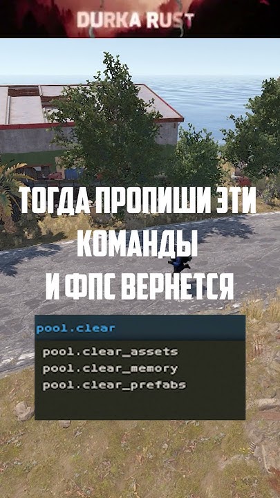 DURKA RUST connect 89.248.236.144:28015 #rust #мем #shorts - YouTube