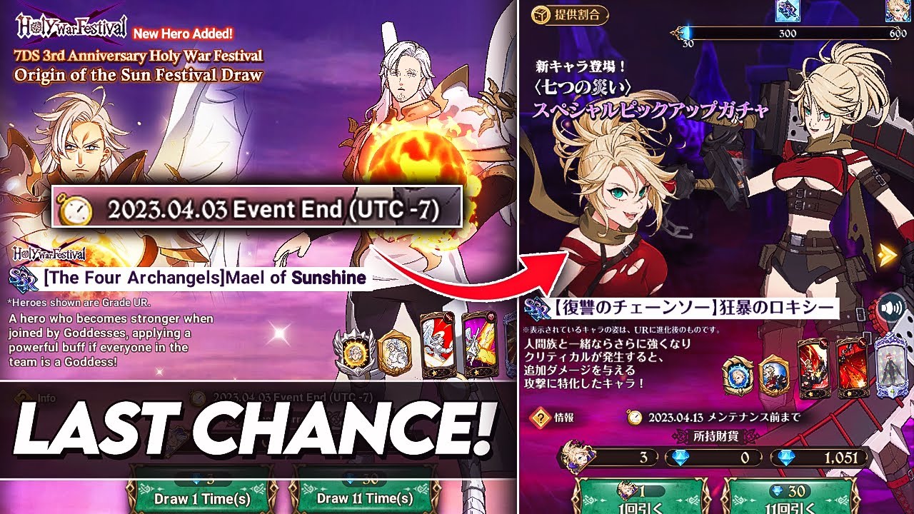 *LAST CHANCE* To Summon For SUNSHINE MAEL Before His Banner Is Gone ...