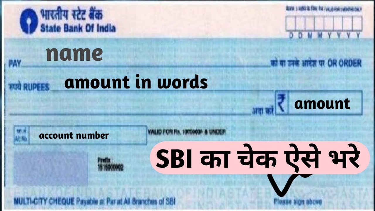 How to Fill Cheque in Hindi|| Cheque Kaise Bhare||चेक कैसे भरा जाता है ...