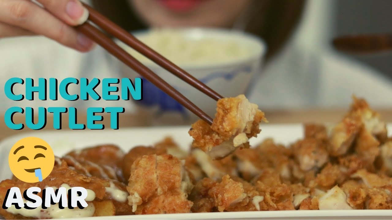 ASMR 咀嚼音 Fried Chicken Cutlet 炸雞排 吃播 치킨 까스 먹방 チキンカツを食べる音 EATING SOUND ...
